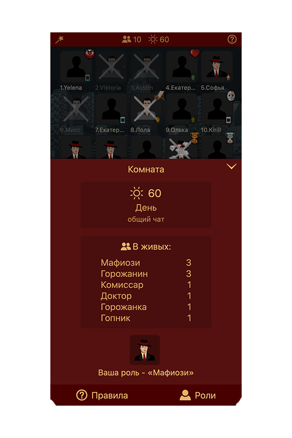 Игра «Мафия-Убийца»